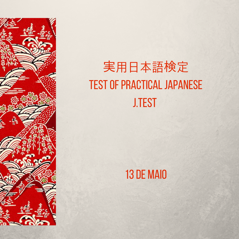 J. Test - Made in Japan
